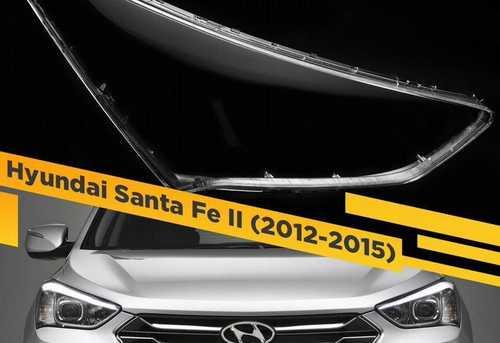 Стекло для фары Hyundai Santa Fe II (2012-2015) Пр