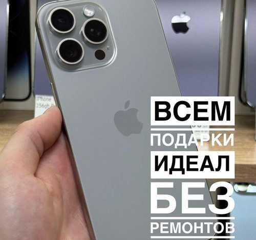 iPhone 15 Pro Max, 256 ГБ