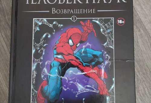 Официальная коллекция комиксов Человек -паук