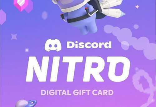 Подписка Discord Nitro Full/Basic (дискорд нитро)