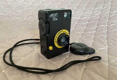 Пленочный фотоаппарат Агат 18К