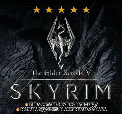 The Elder Scrolls V: Skyrim Ps4/Ps5