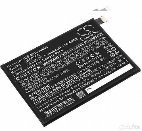 Аккумулятор CS-MUS200SL для Xiaomi Black Shark 2