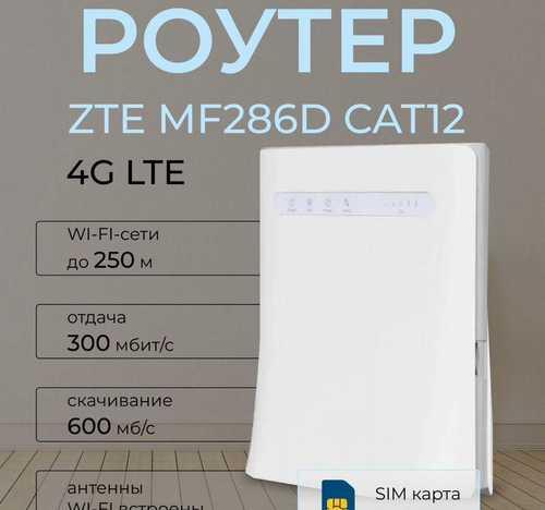 ZTE mf286d cat12