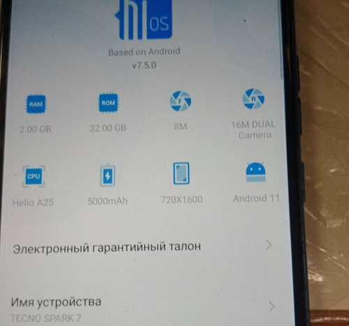 TECNO Spark 7, 2/32 ГБ