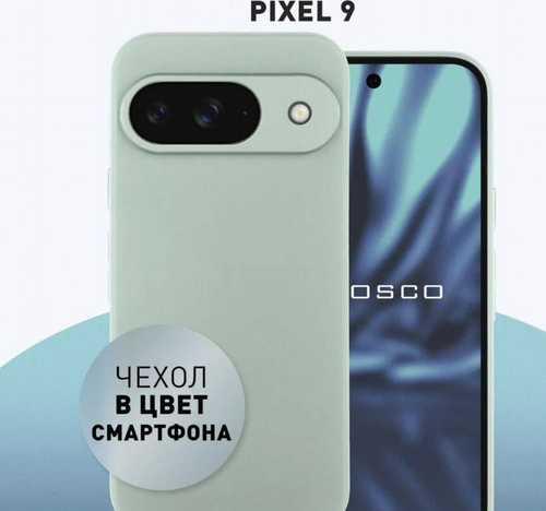 Новый защитный чехол для Google Pixel 9