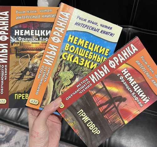 Книги на немецком и русском языках