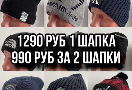 Шапки Bikkembergs, Armani, EA7, Paul Shark