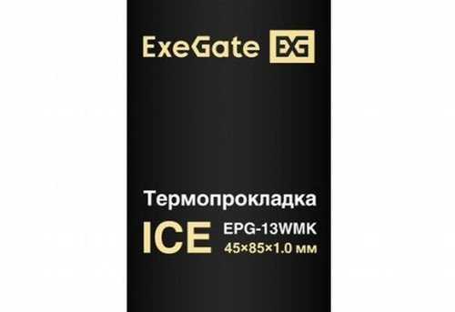 Термопрокладка ExeGate Ice EPG-13WMK (45x85x1.0 mm