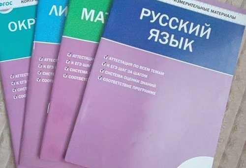 Рабочие тетради 3 класс