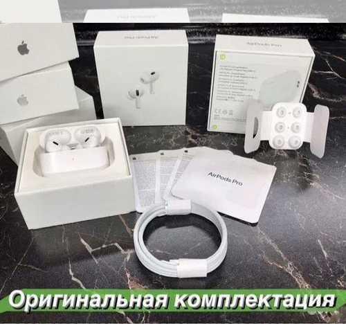 Airpods Pro 2 premium лучшее качество