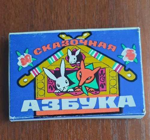 Азбука СССР