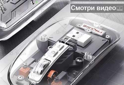 Компьютерная мышь беспроводная Fmouse m133 новые