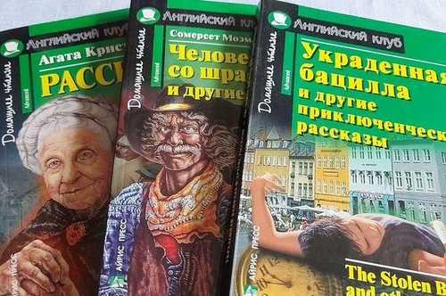 Книги на английском языке