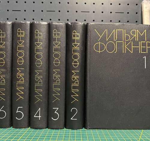 Собрание Фолкнер в 6 томах