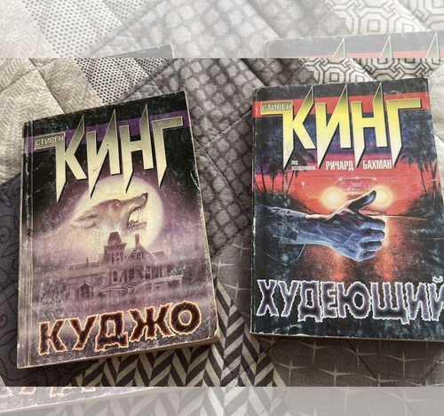 Книги Стивен Кинг