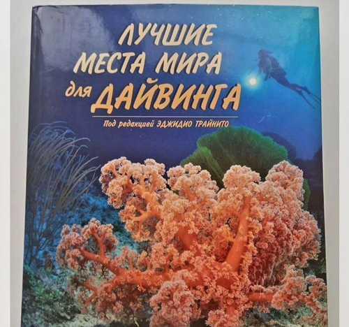 Книга с иллюстрациями