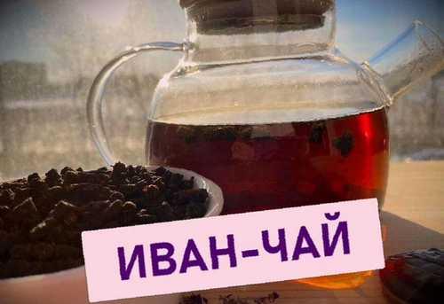 Иван-чай органический, сезон 2023, один кг
