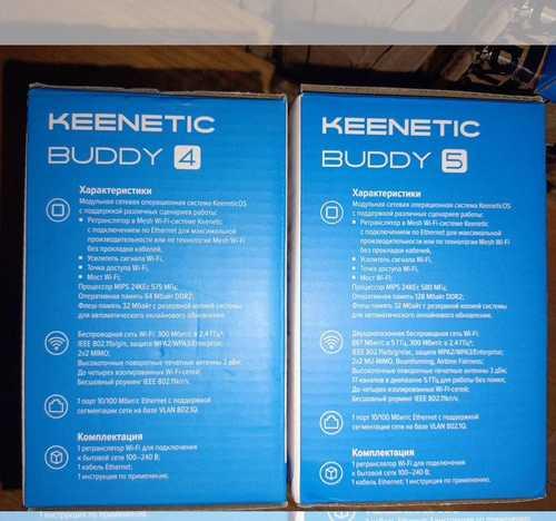 Keenetic Buddy 5