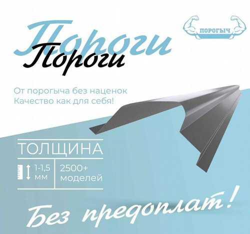 Правый Порог LADA Priora 1 от производителя