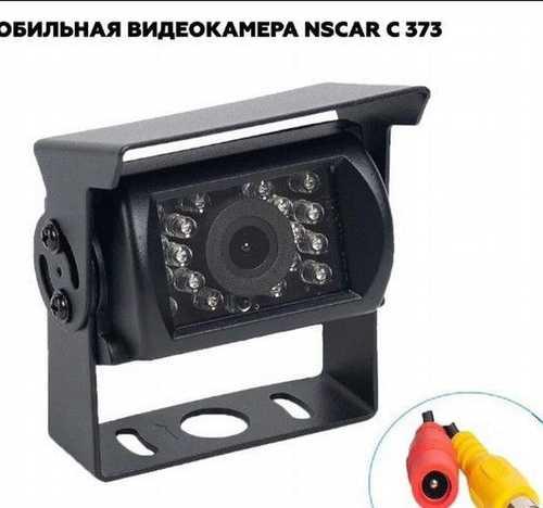 Автомобильная камера C373 RCA