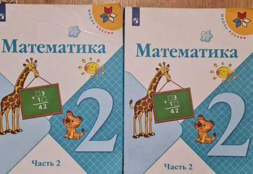 Учебники школа России 2 класс
