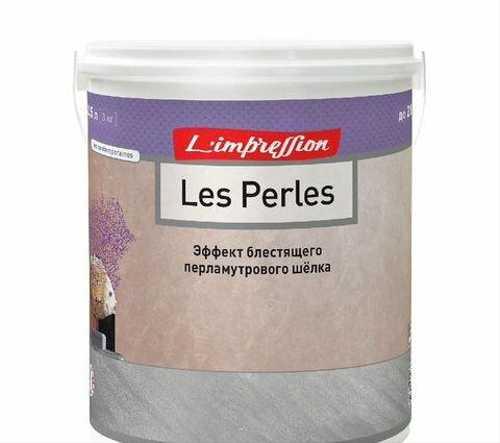Краска декоративная L'impression Les Perles 2,5 л