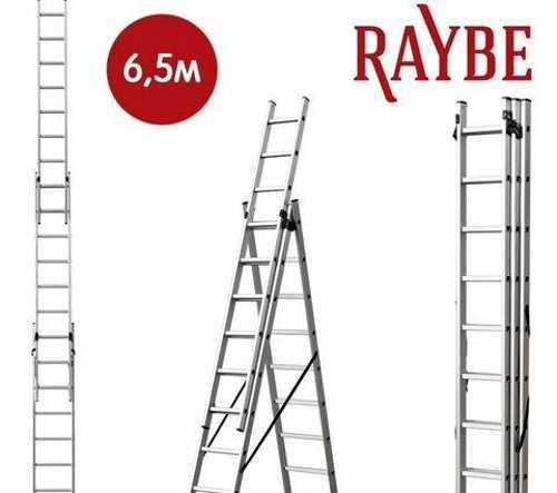 Лестница раздвижная Raybe RTE650 6,5м 3х9 трехсекц