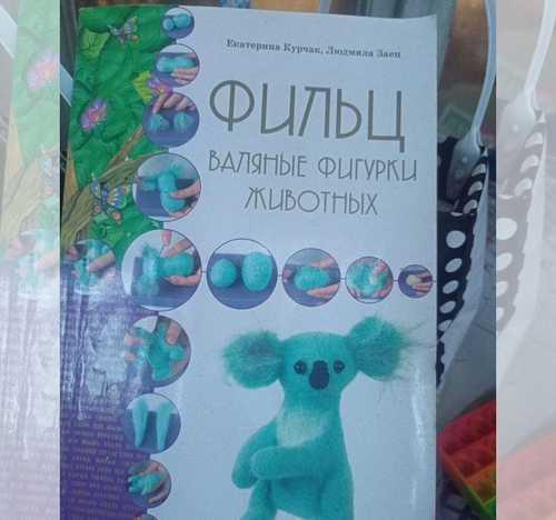 Книги и журналы по рукоделию