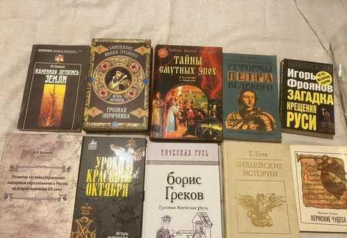 Книги история России, наука, философия