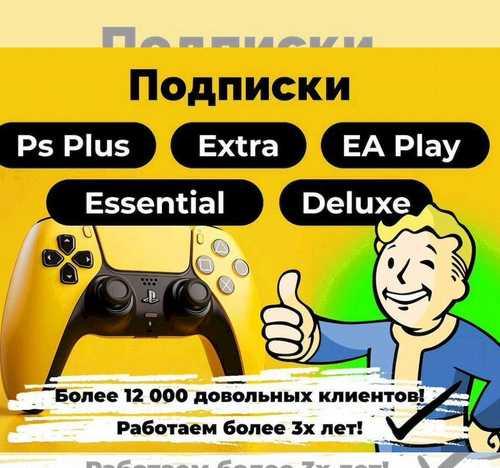 PS Plus на любой срок Гарантия