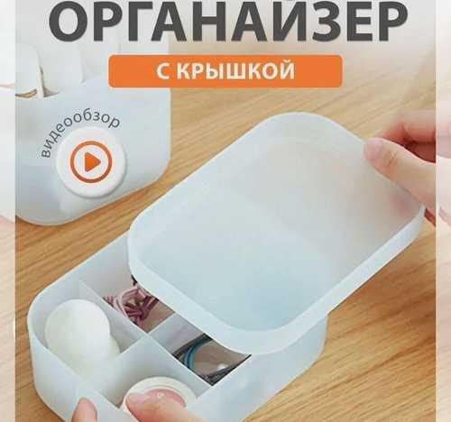 Органайзер для косметики украшений