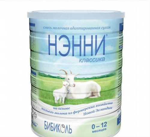 Нэнни (Ненни) Классика 800