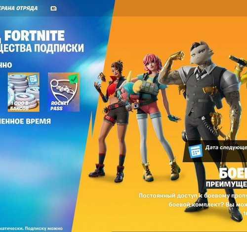 Fortnite crew через epic games