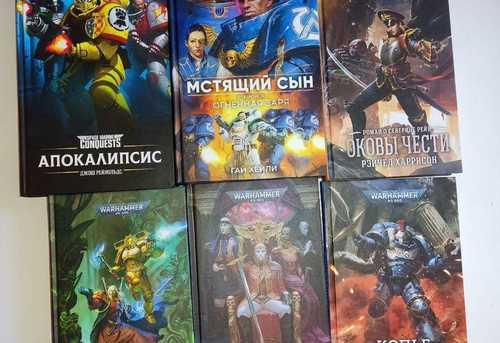 Книги Warhammer