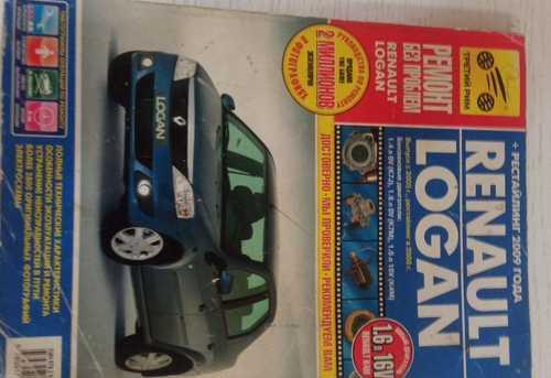 Руководство по эксплуатации renault logan