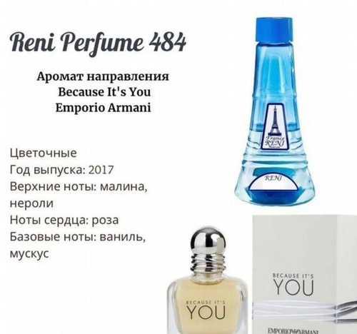 Духи