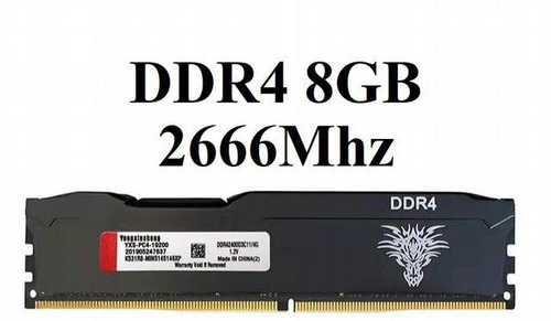 Новая DDR4 8gb 2666Mhz с охлаждением
