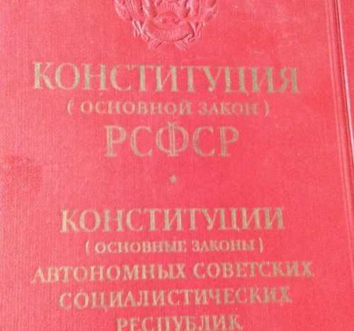 Коллекция