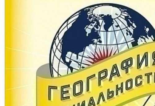 География гениальности Эрик Вейнер