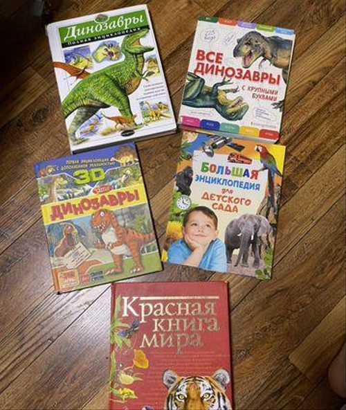 Книги и энциклопедии для детей