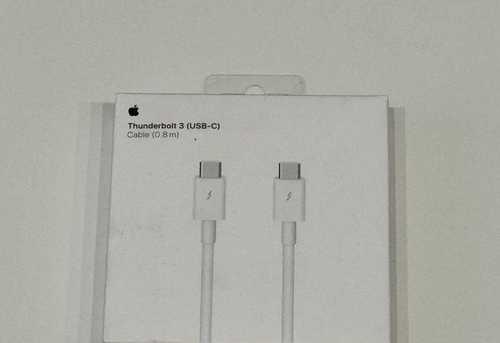 Кабель Apple Tunderbolt 3 (USB-C)