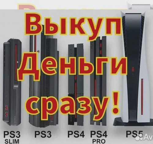 Sony PlayStation 4 Slim, 1000 ГБ