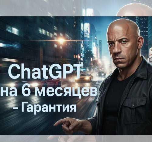 Личная Подписка chatgpt 5 Plus на 6 месяцев (70)