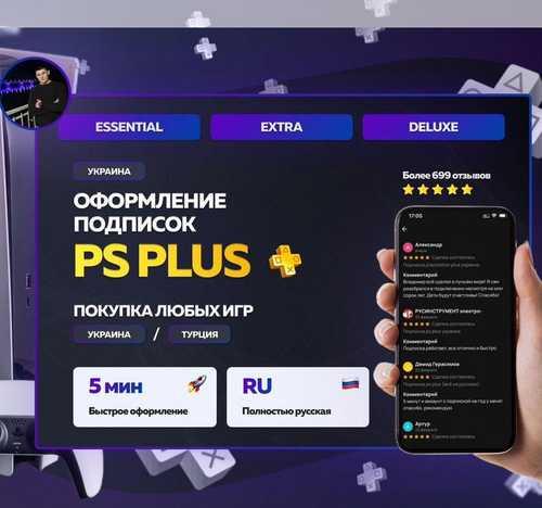 Подписка ps plus украина нижний новгород