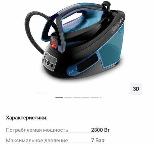 Парогенератор Tefal Express Vision SV8151E0