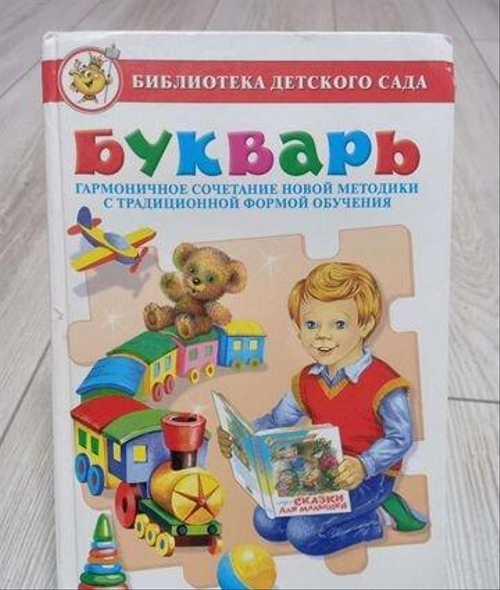 Букварь Азбука издательство Самовар