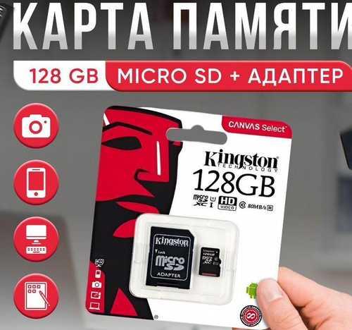 Карта памяти micro SD 128 gb Canvas Select