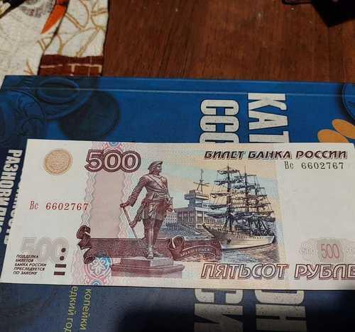 500 рублей с корабликом 1997