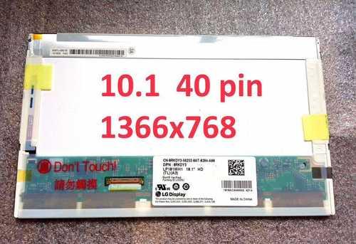 Матрица 10.1" - 1366x768 - 40 pin